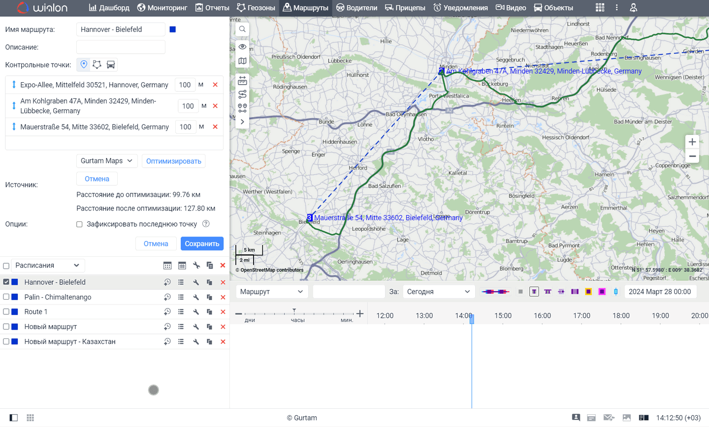 Система мониторинга транспорта GPS/ГЛОНАСС | Wialon